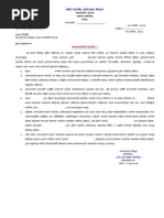NPSB Transfer Limits and Guidelines | PDF