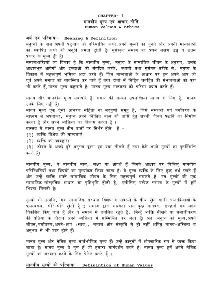 HVE 111 PART 1 | PDF