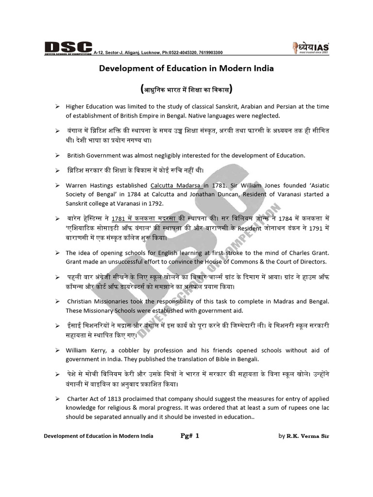 Development of Education in Modern India | PDF