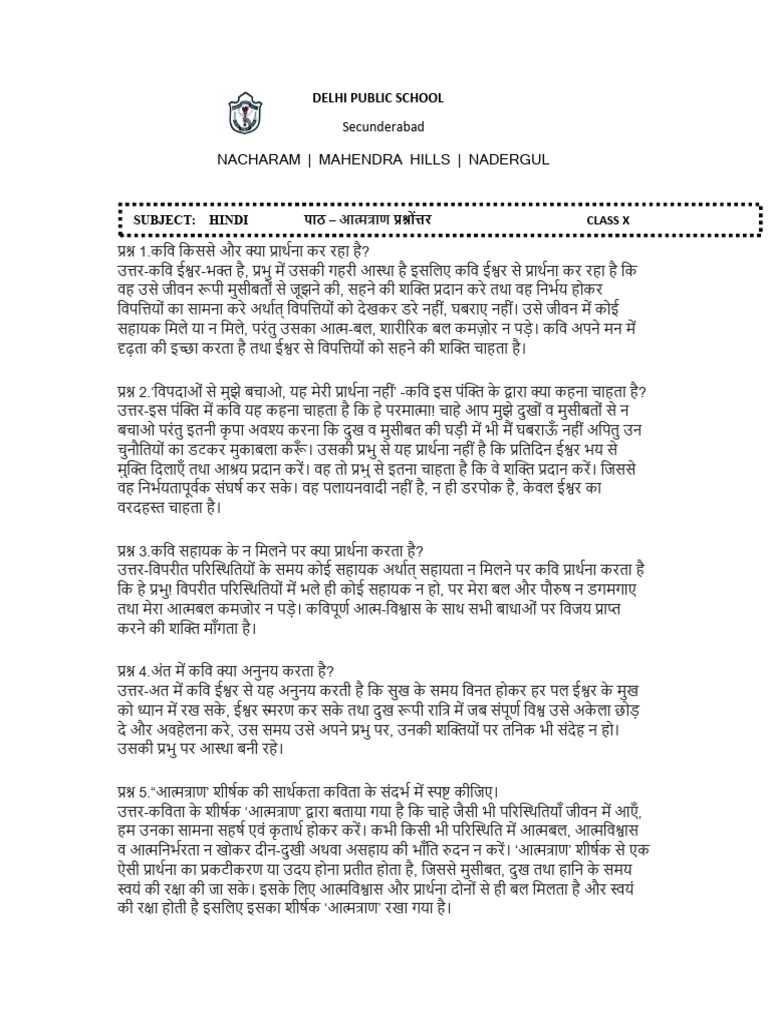 Aatamtran Questions | PDF