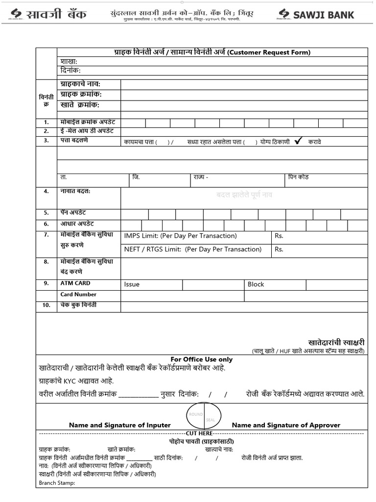 Customer Request Form (1) | PDF