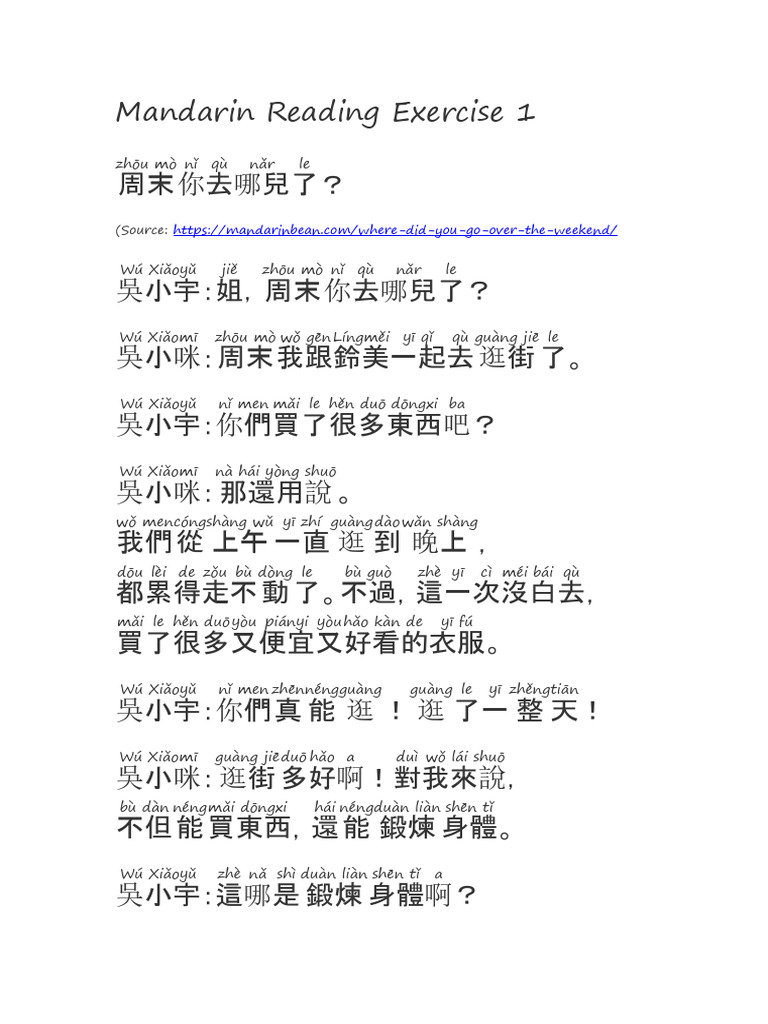 Reading Exercises 1 | PDF