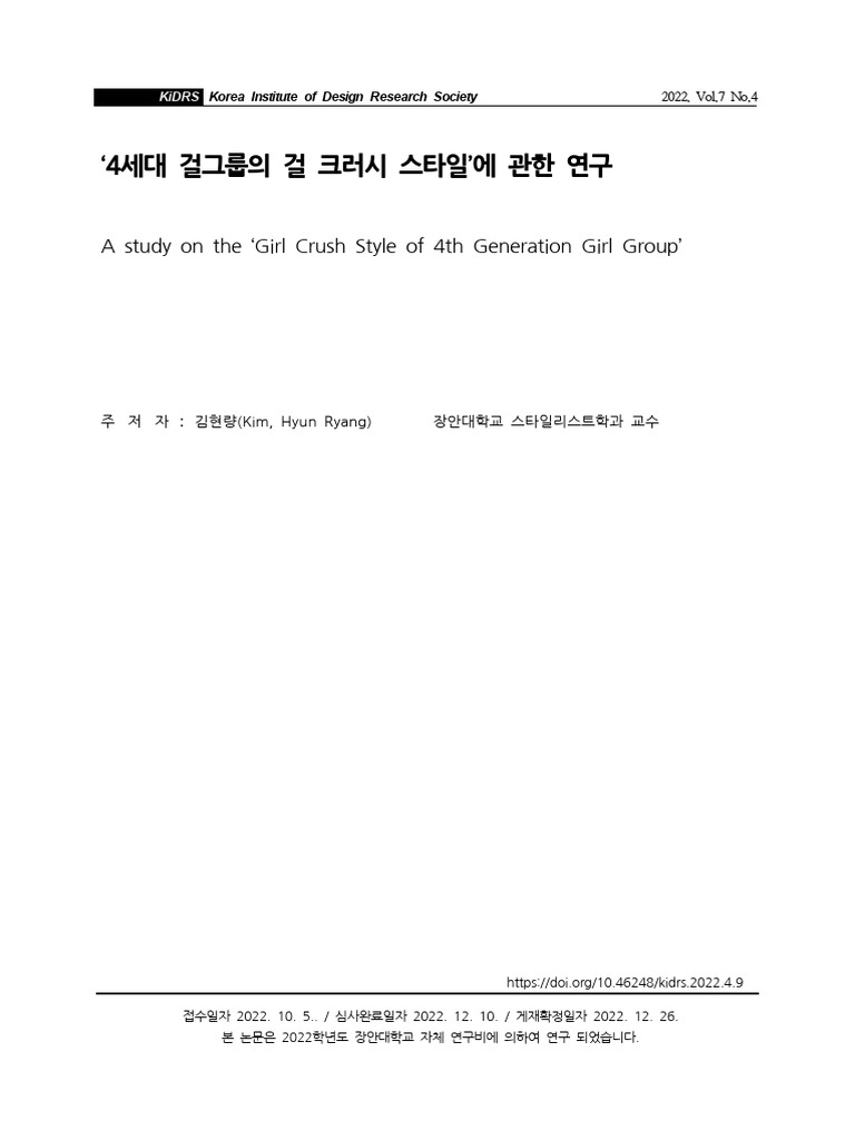 1%204%EC%84%B8%EB%8C%80%20%EA%B1%B8%EA%B7%B8%EB%A3%B9%20%EA%B1%B8%ED%81 ...