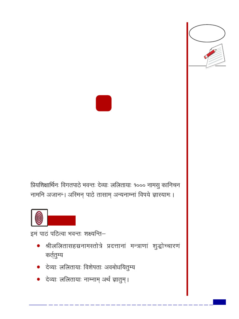 VCCH 16 Sanskrit | PDF