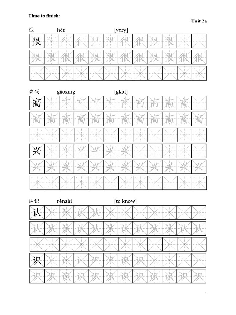 Chinese characters of Unit 2a.docx | PDF