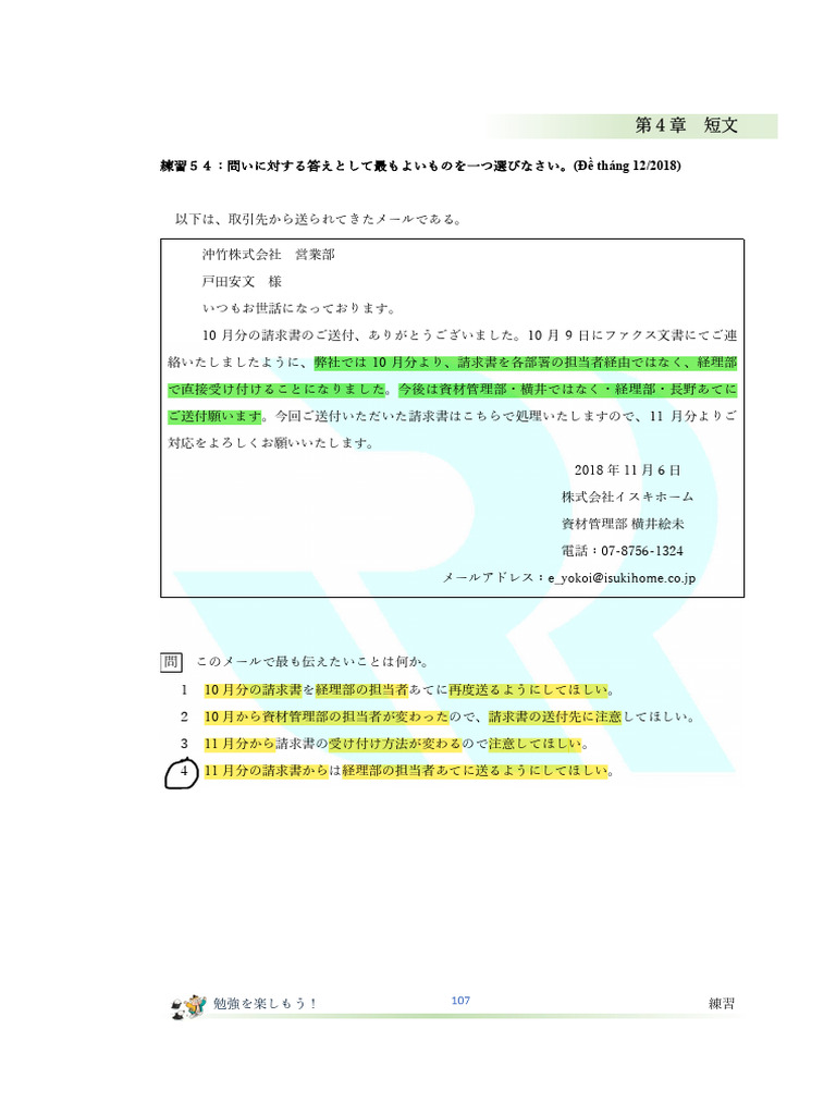 BTVN - N1 Đọc Hiểu | PDF
