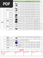 K30225_exet_03 - 複本 | PDF