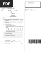 2025dse Chi Paper2 | PDF