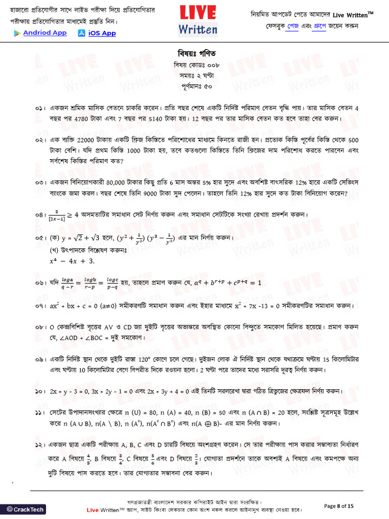 35th-BCS-Math-Written-Question | PDF