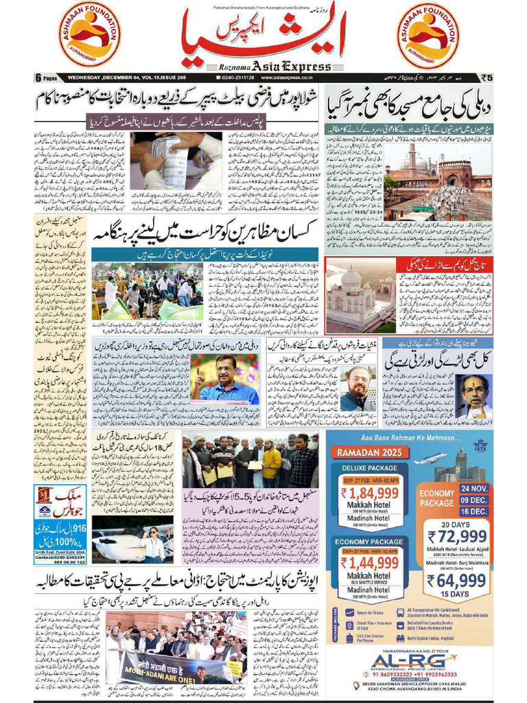Asia Express-04-12-2024 | PDF