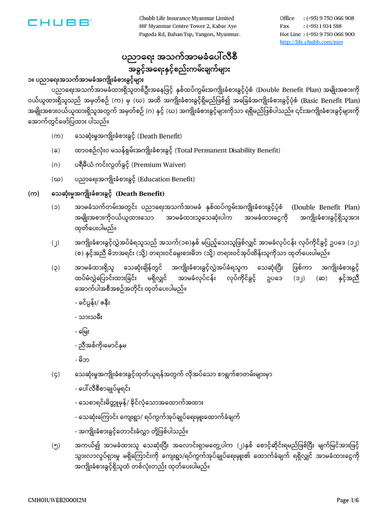 chubb-life-shield-T&C (EE) Myanmar | PDF