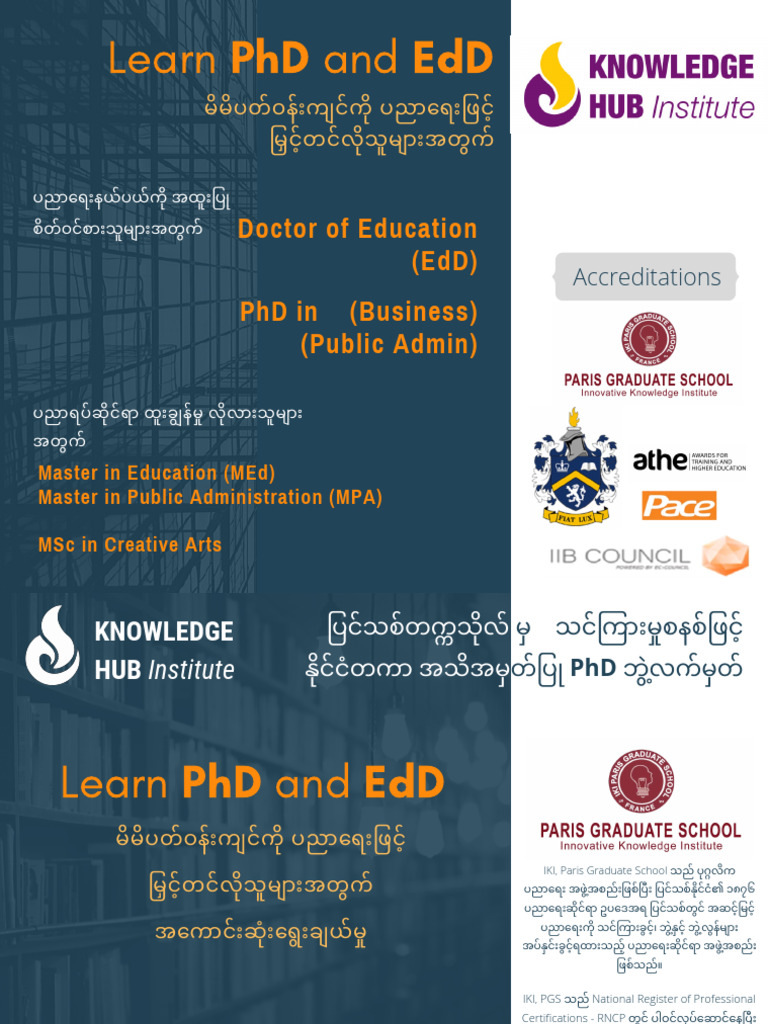 KHI PHD Med Flyer | PDF
