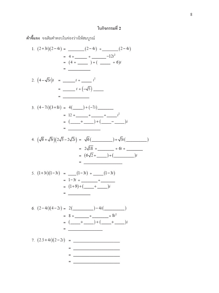 m5b2 01 1complexno 005 Worksheet2 | PDF