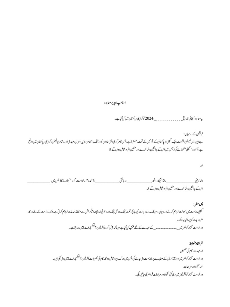 URDU Agreement | PDF