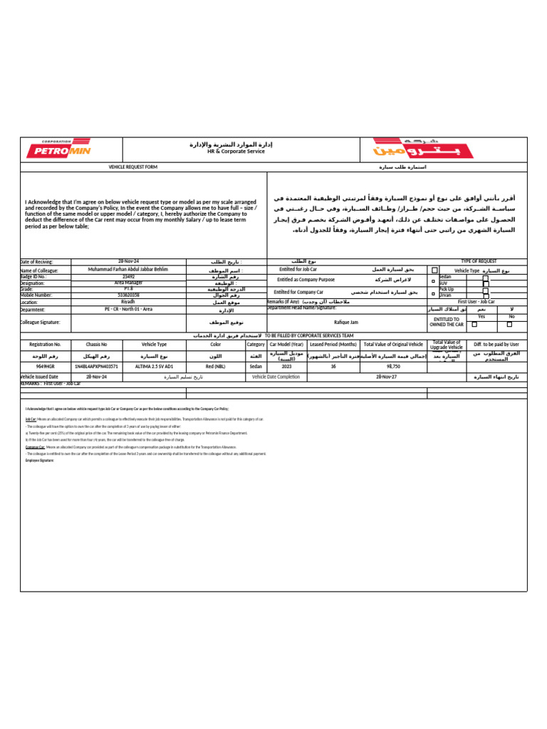 Vehicle Request Form Submission | PDF | Car | Transport