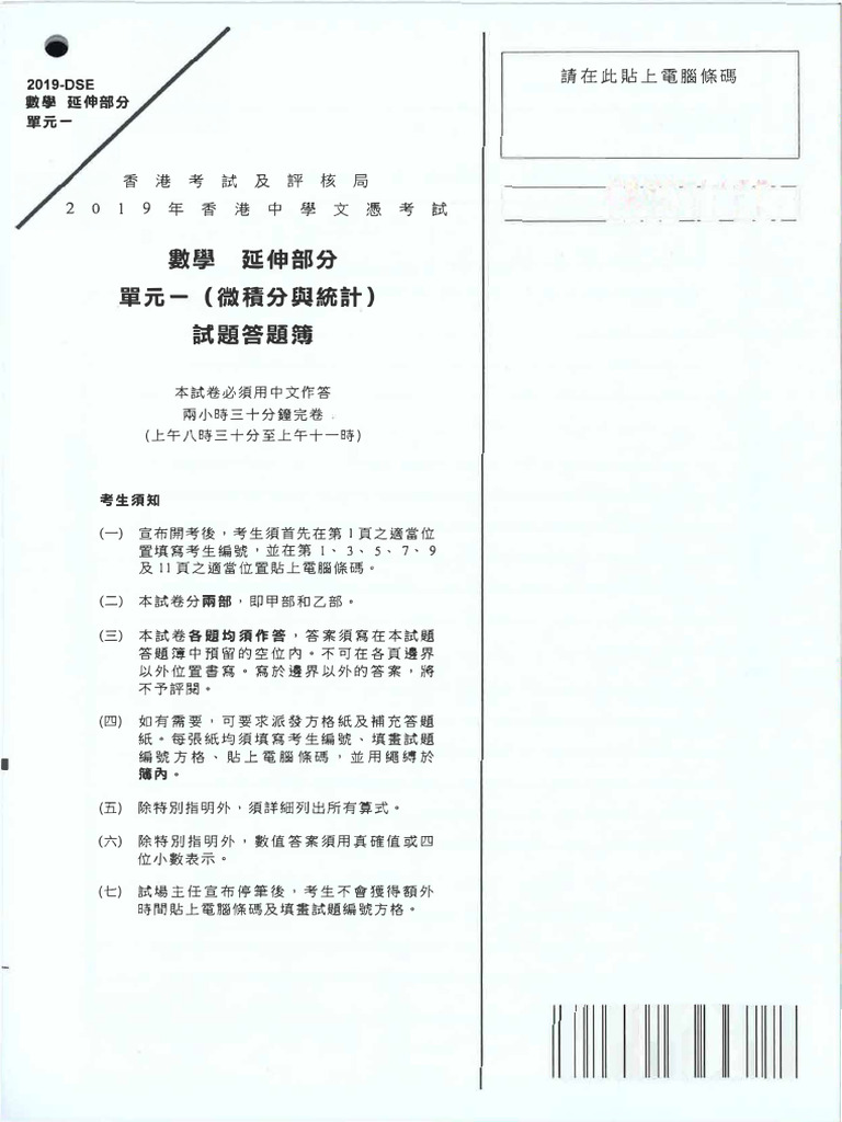 2019 M1 Chi QAB | PDF 2019 M1 Chi QAB | PDF