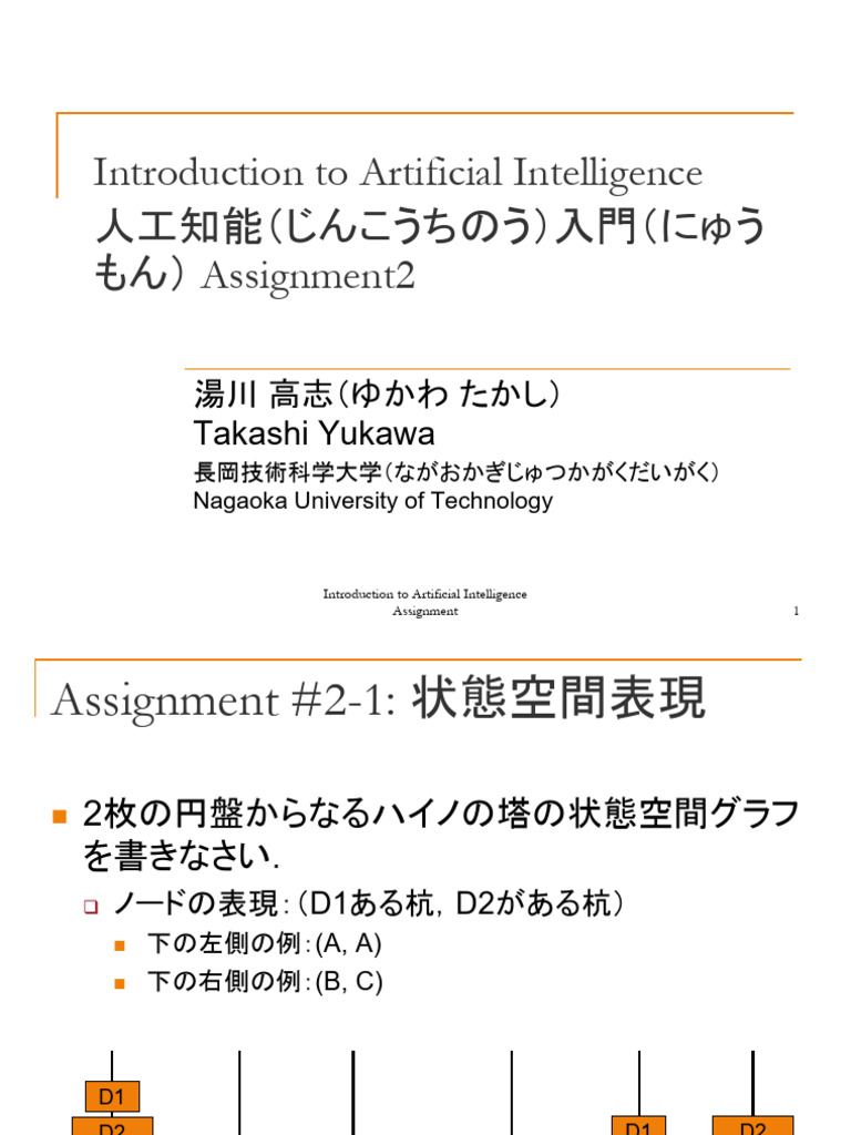 HCMUT - Intro AI24 Ass2 | PDF