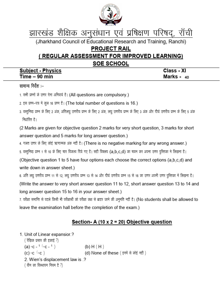 Class 11 Physics Question SOE School | PDF | Physical Sciences | Mechanics