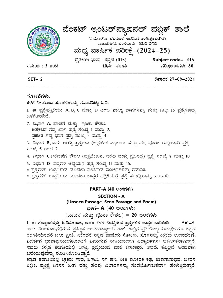 QP MID TERM 10th STD 2024-25 Kannada Set2 | PDF