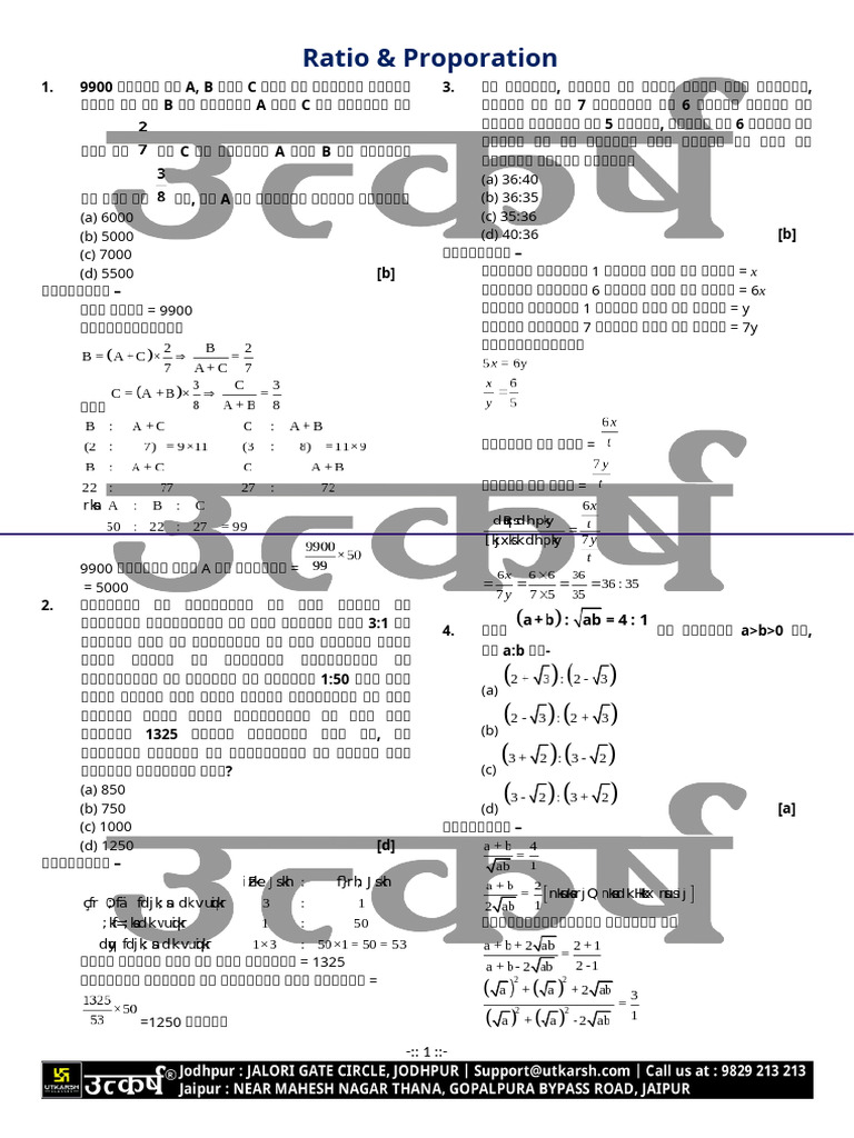 Perecentage,Ratio & Proporation hindi | PDF