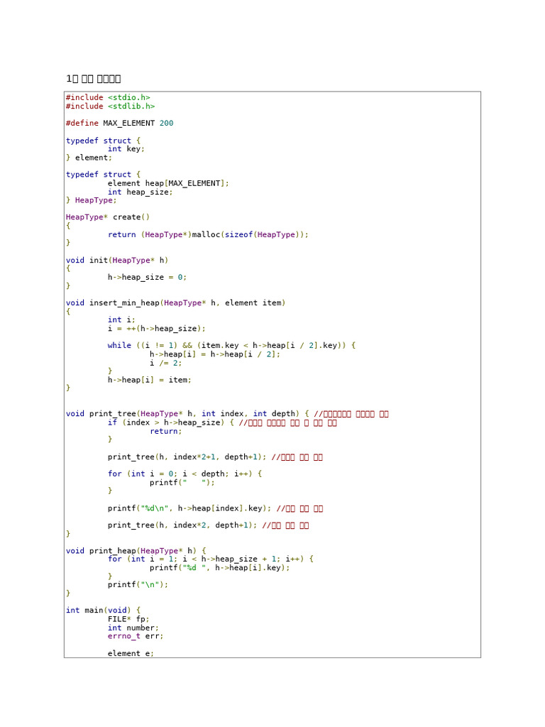 과제#1-1_minheap | PDF
