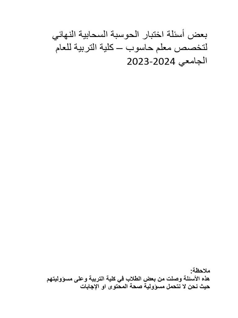 Final Cloud Computing 2023-2024 | PDF | Cloud Computing | Apache Hadoop