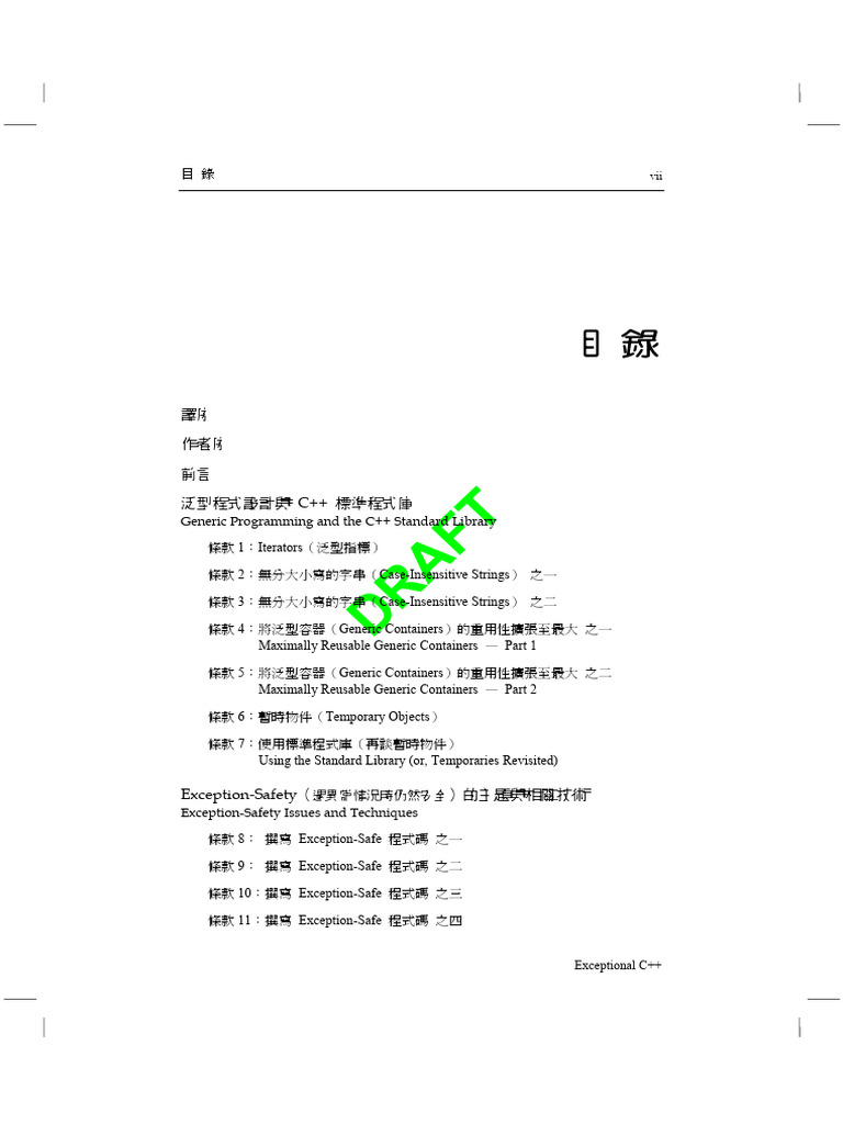 Exceptional CPP Content | PDF