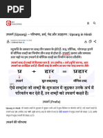 Kal (Tense) -काल - Hindi Grammar | PDF