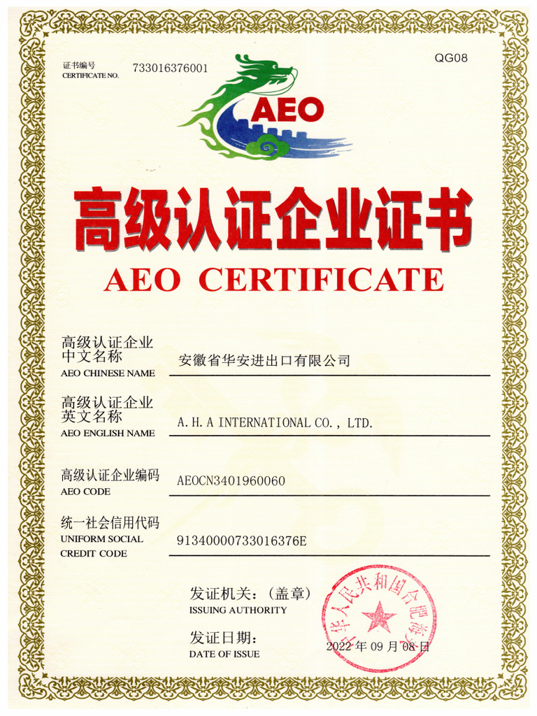 AEO Certificate | PDF