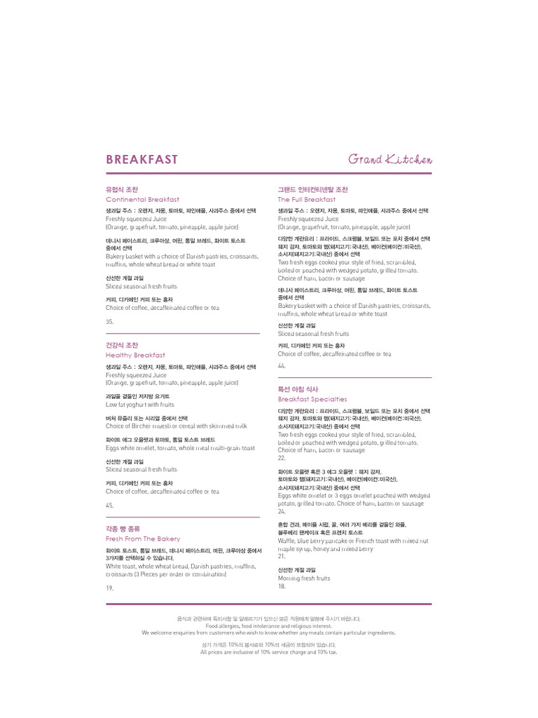 (menu) Gk 조식 (국,영문) | PDF