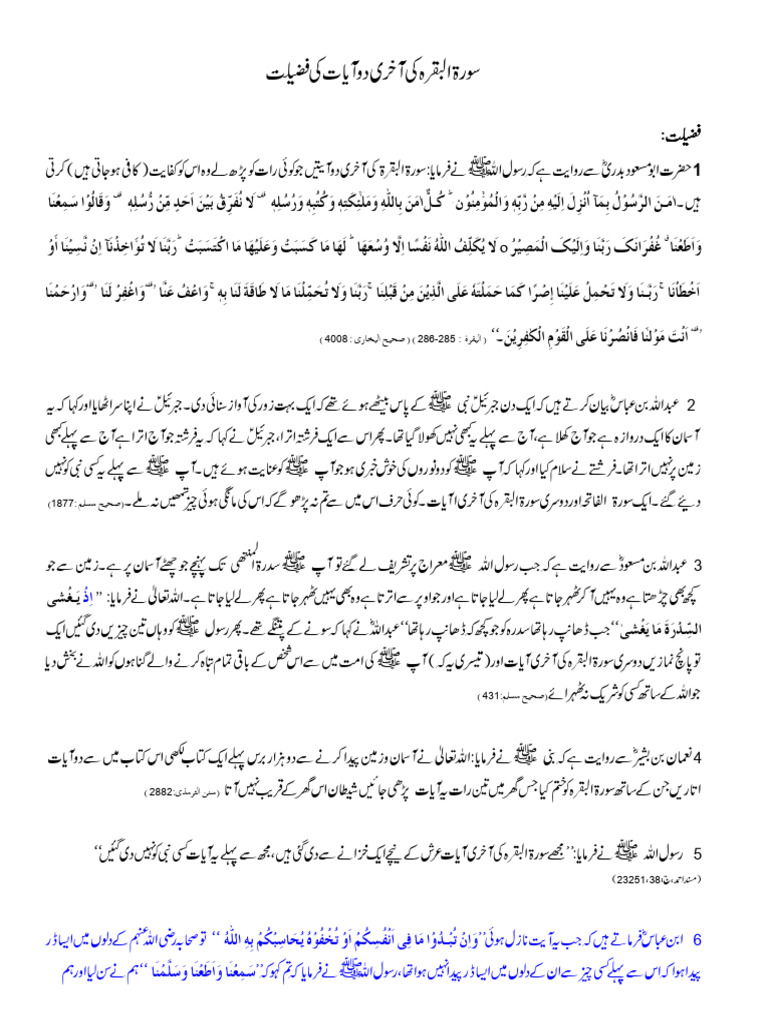 Hadith Lesson 41b Al Baqarah Ki Fazeelat | PDF
