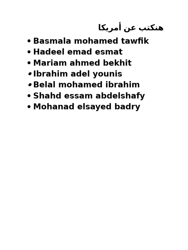 اكيرمأ نع بتكنه Basmala mohamed tawfik Hadeel emad esmat Mariam ahmed bekhit Ibrahim adel younis ...