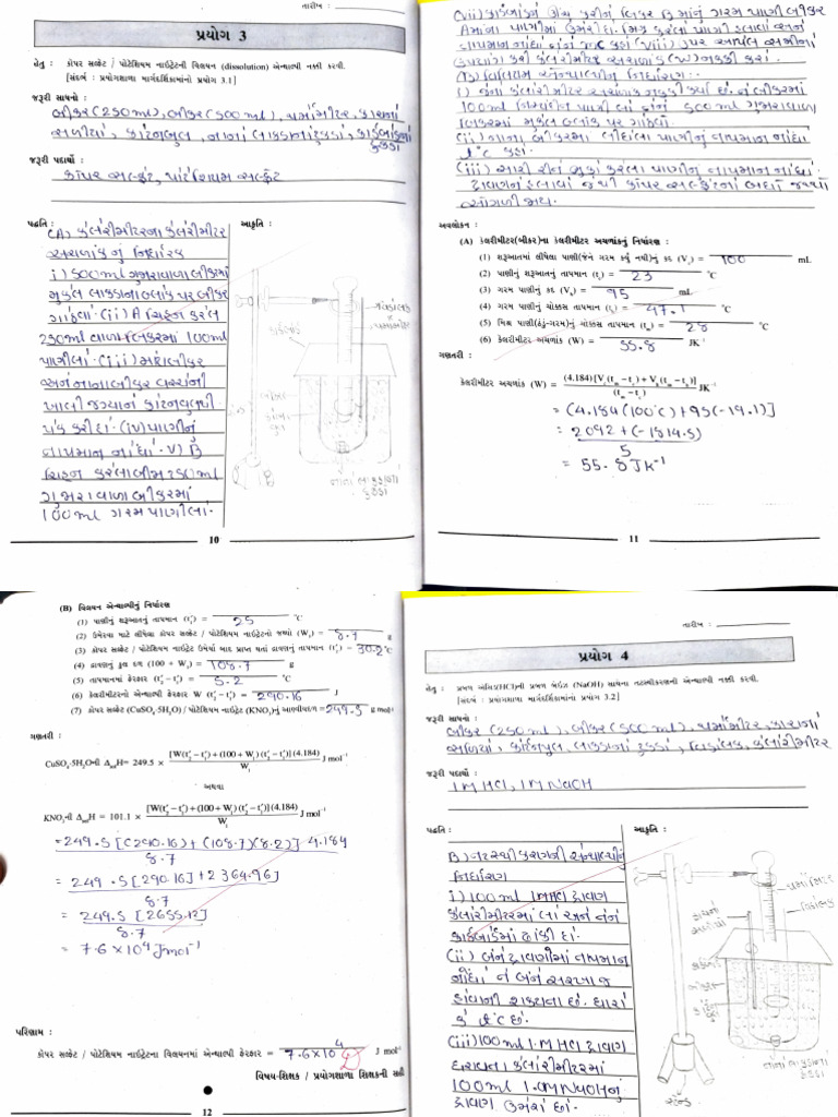 STD 12th Chemistry Guj Journal | PDF