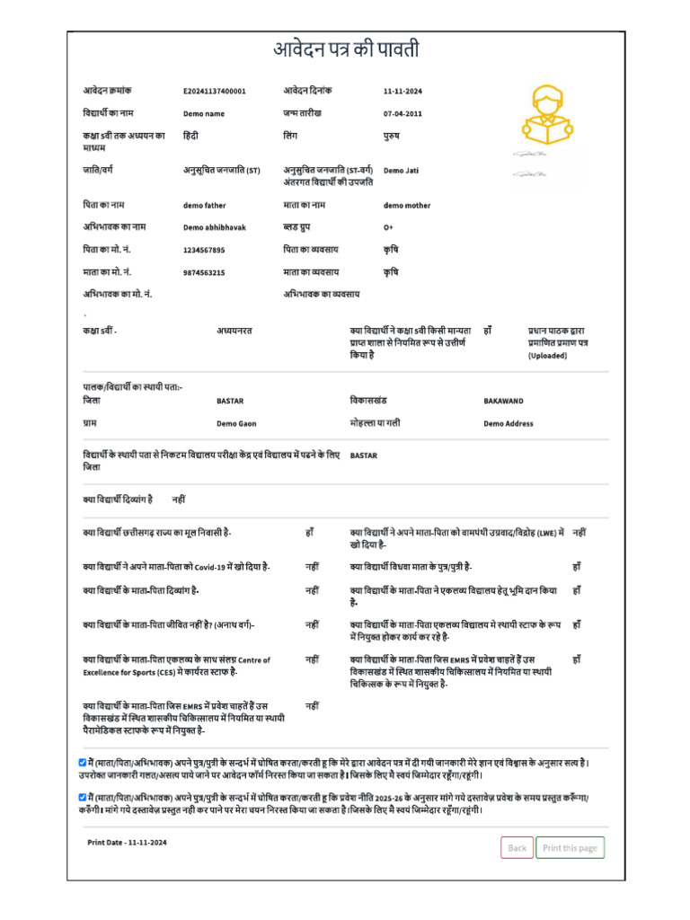 Form Recipt 2025 26 | PDF