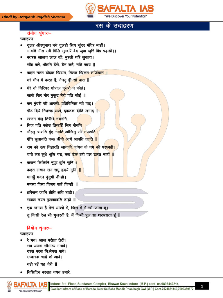 Hindi Rashtra | PDF