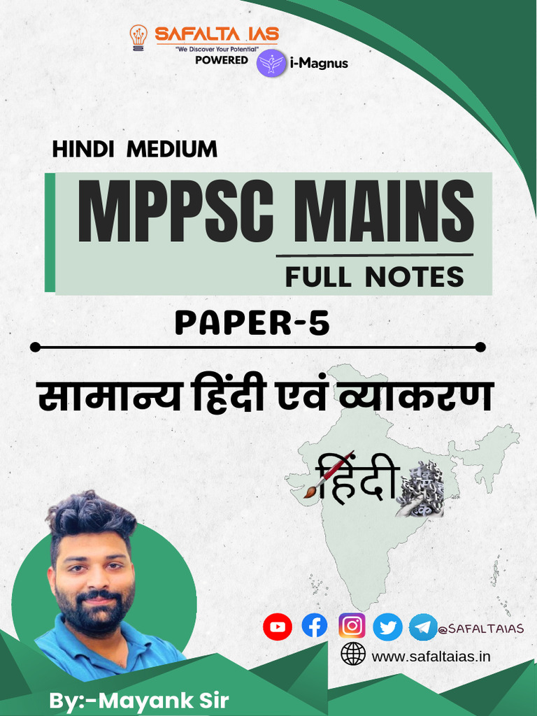 Hindi by Mayank | PDF