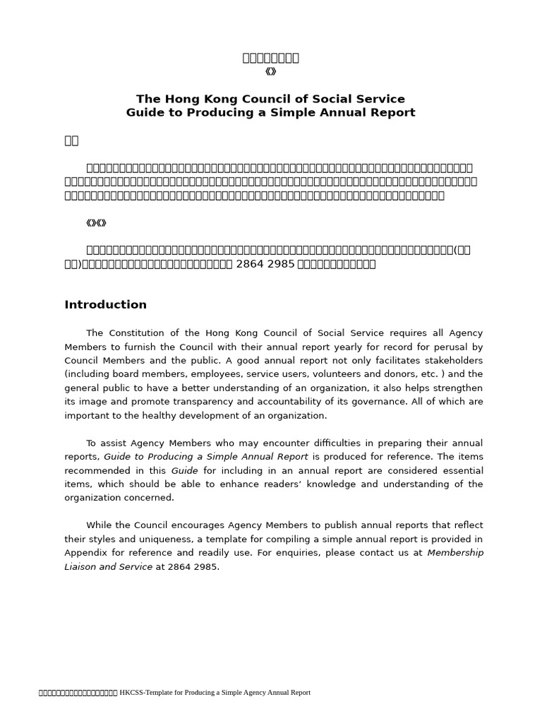 Template Simple Annual Report 2020 | PDF | Financial Statement | Business