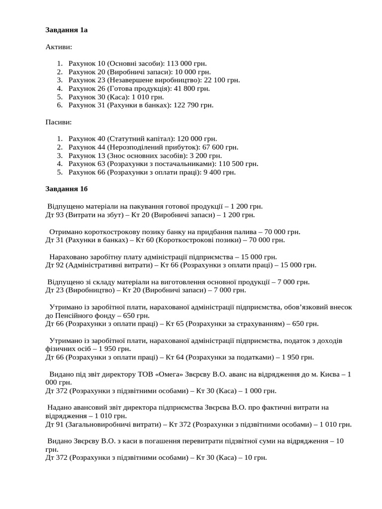 Контрольна робота 1231231 21-П | PDF