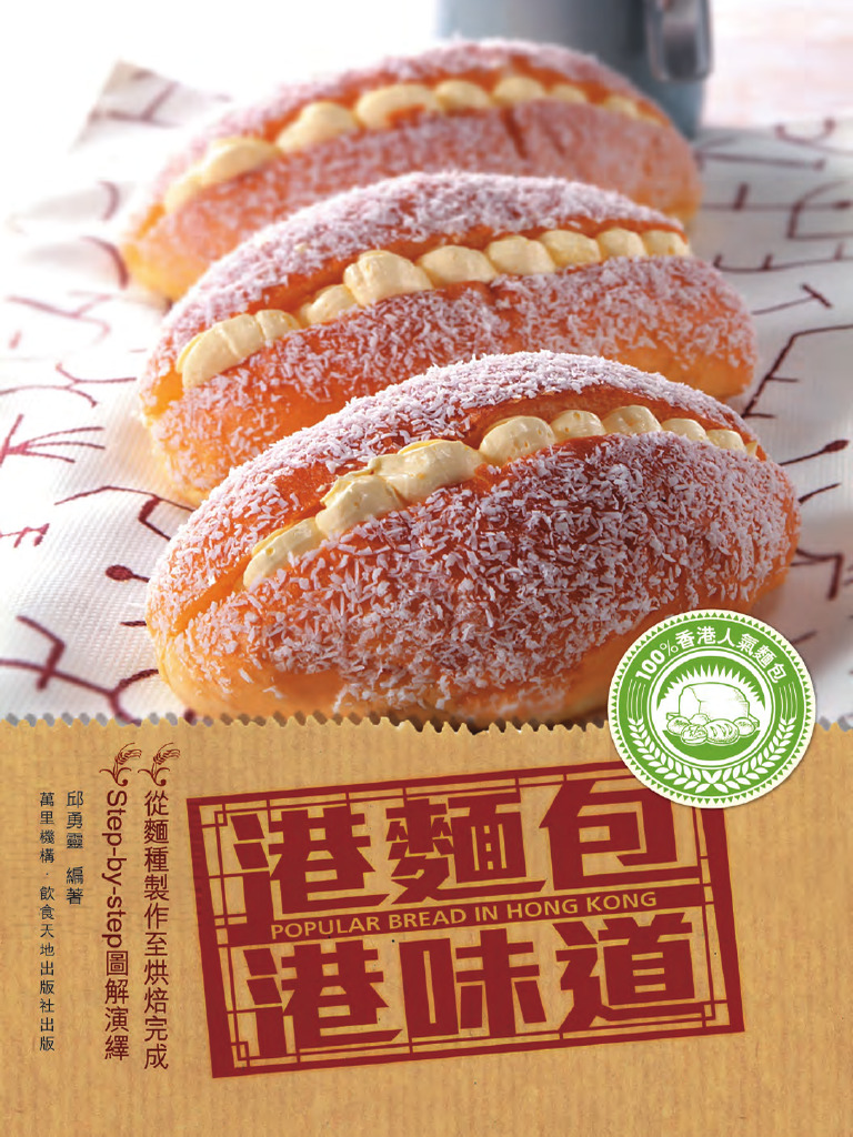 4. Pastry_HK | PDF