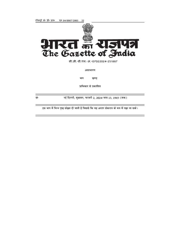 BIHAR GOVERNMENT HOLIDAY LIST 2026 PDF DOWNLOAD IN ENGLISH Technical ...