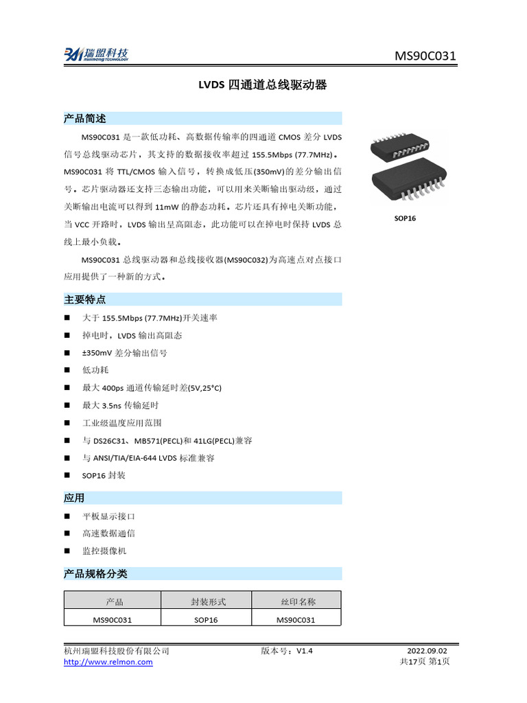 Ruimeng Ms 90 C 031 | PDF