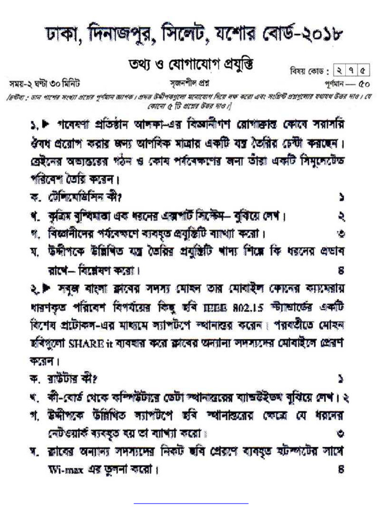 HSC Ict Question Dhaka Dinajpur Sylhet Board 2018 | PDF
