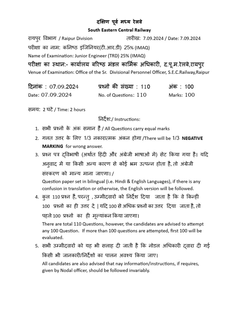 JE TRD Question Paper 2 SECR | PDF