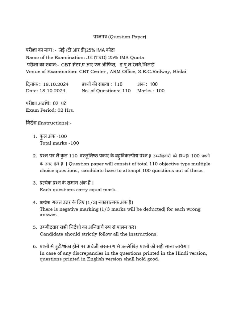 JE TRD Question PaperSECR | PDF