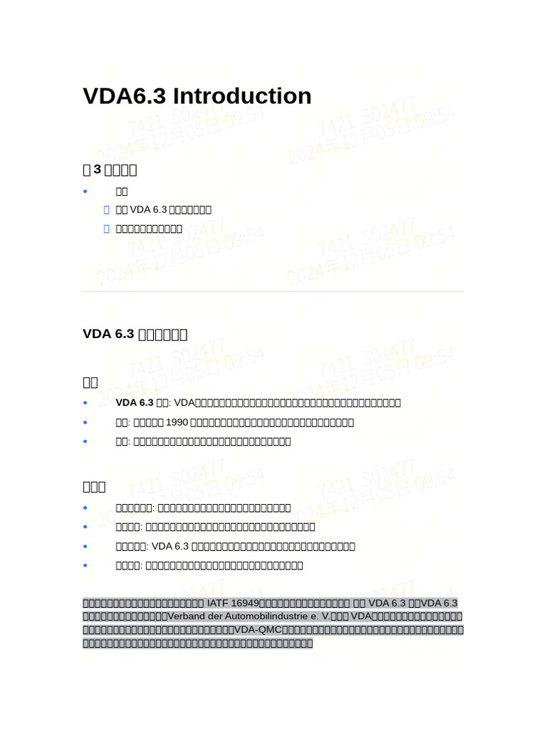 VDA6.3 Introduction | PDF