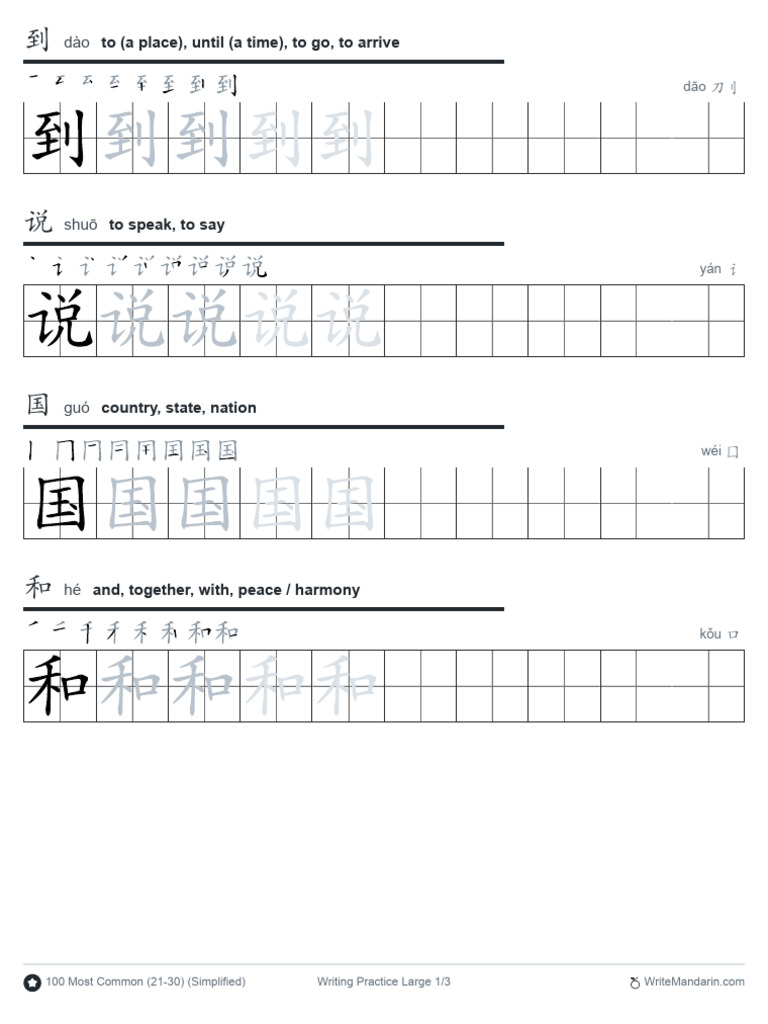 01 Writing Practice Large | PDF