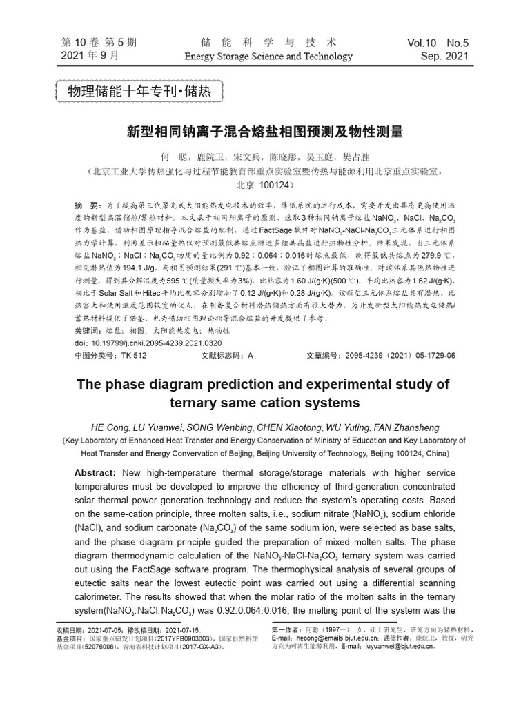 The Phase Diagram Prediction and Experimental Study of Ternary Same ...