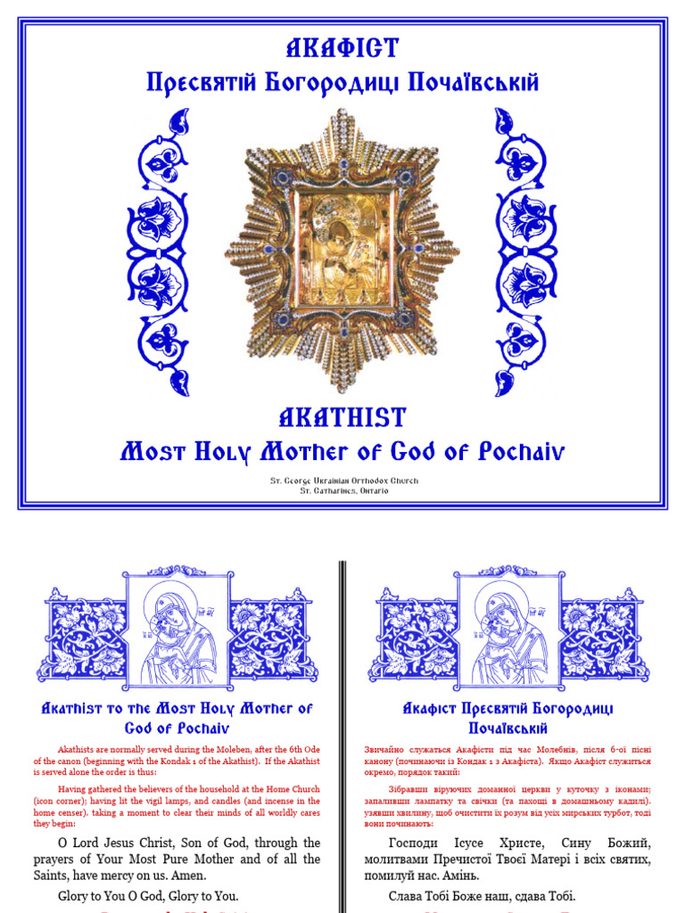 Akathist Theotokos Pochaev Icon | PDF
