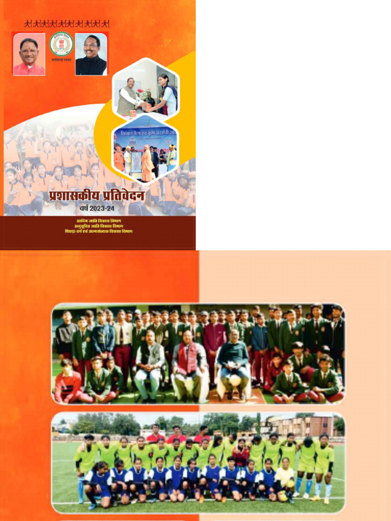 Prashasskiy Prativedan 2023 24 | PDF
