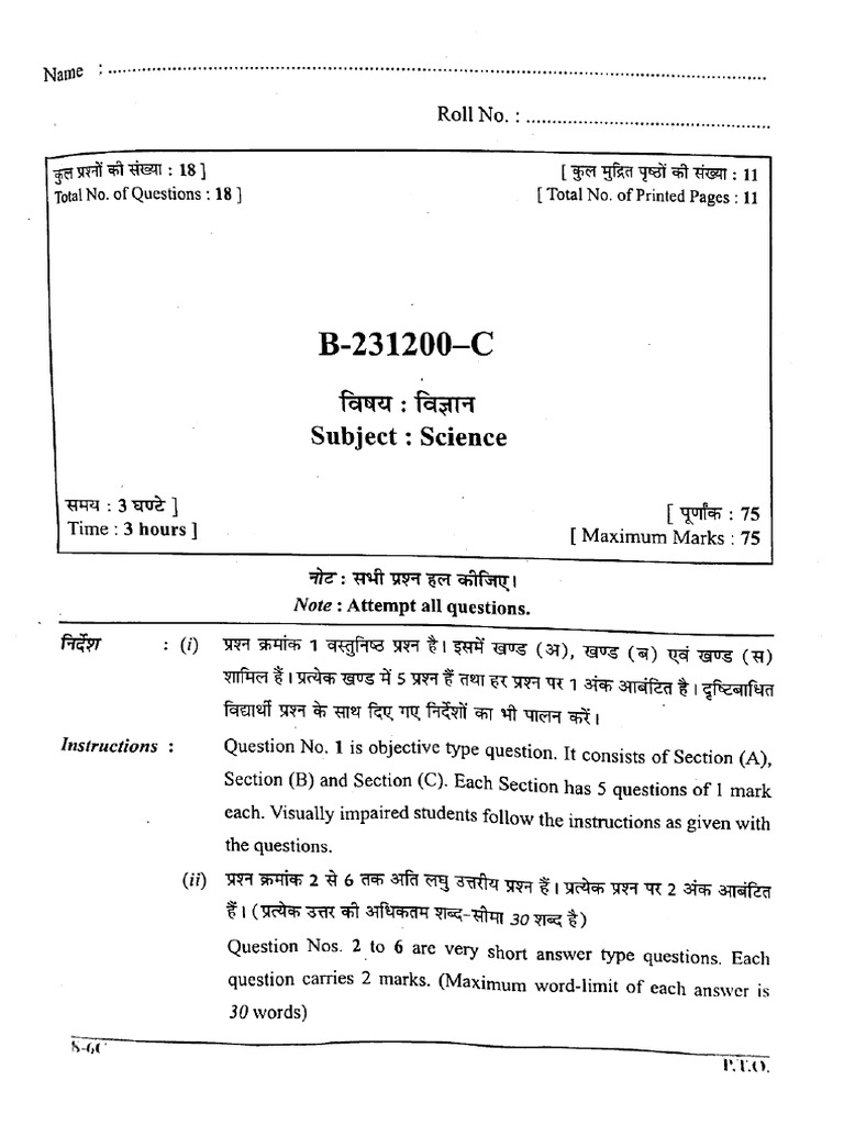 CG Board Class 10 Science B 231200 C 2023 | PDF